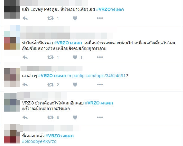 วิจารณ์สนั่น ! เคหนวดแมว ออกจากรายการ VRZO แล้ว