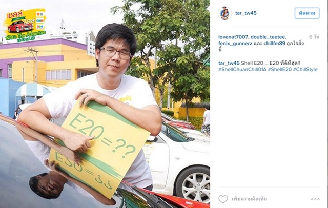 เชลล์ ชวน ชิลล์ พัทยา ดิ แอดเวนเจอร์ ร่วมพิสูจน์รักแรกขับกับ Thai Mazda ...