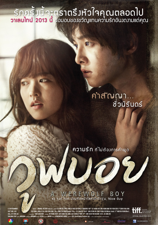Wolf Boy หนัง wolf boy Song Joong Ki นำแสดง