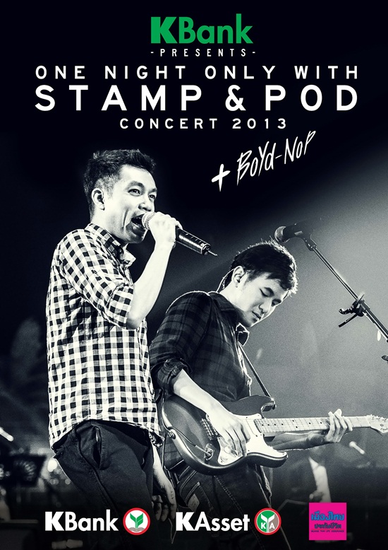 ป๊อด จับมือ แสตมป์ โชว์คอนเสิร์ตดูฟรี 26 ต.ค.นี้ ที่พารากอน